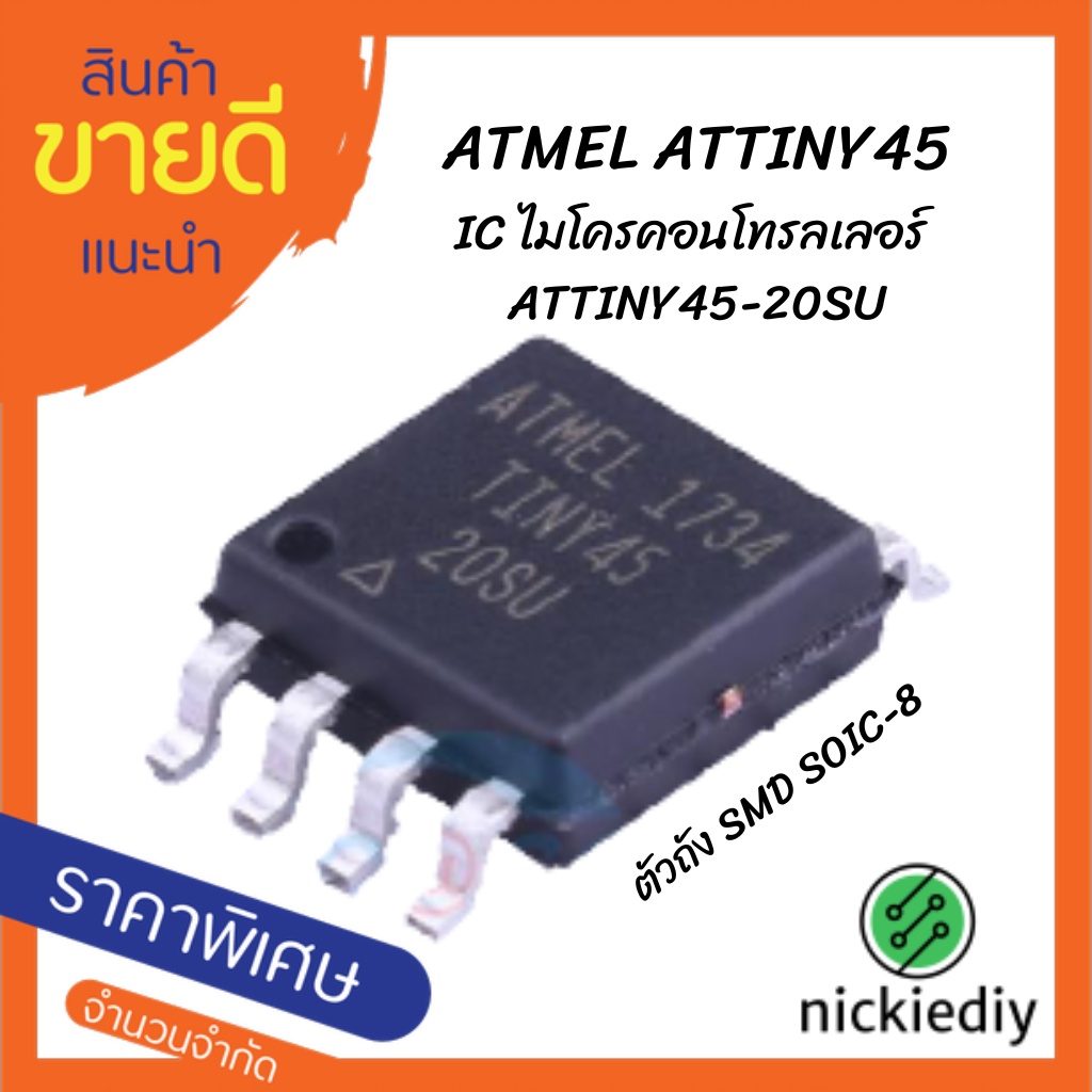 IC ATTINY ATtiny45 8-Bit AVR MCU ไมโครคอนโทรลเลอร์ สำหรับนัก ... IC ATTINY ATtiny45 8-Bit AVR MCU ไมโครคอนโทรลเลอร์ สำหรับนัก ...