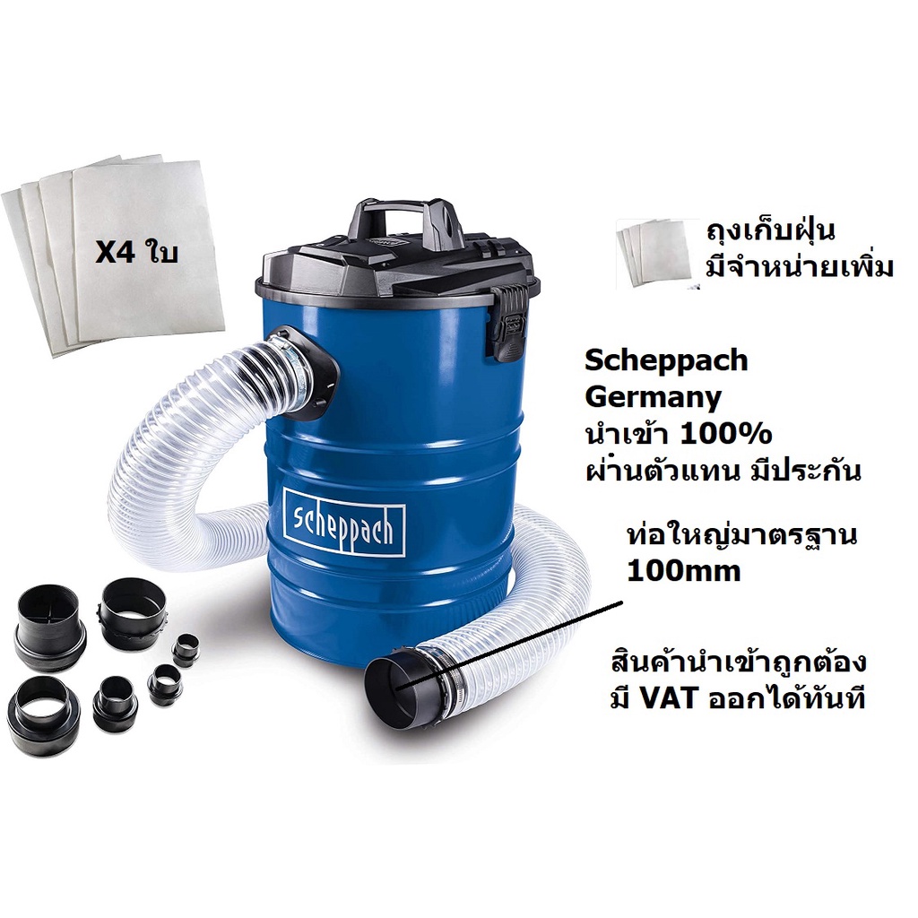 DC100 เครื่องดูดเศษไม้ ฝุ่น งานช่าง ของแท้ 1200W เสียบไฟบ้าน Scheppach ...