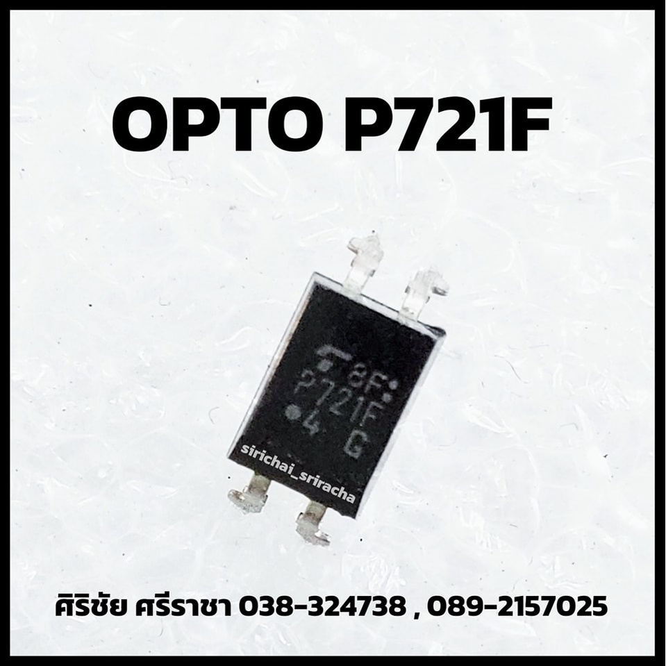 OPTO P721F 4ขา ลงปริ้นท์ อะไหล่อิเล็กทรอนิกส์ | Shopee Thailand