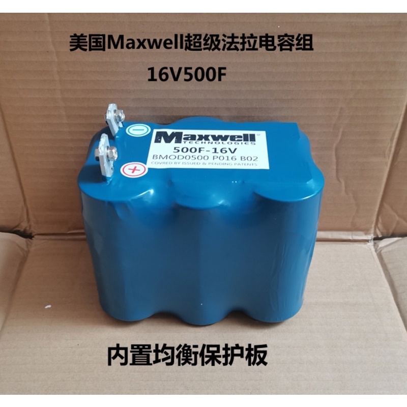 16V500F 500F16V American MAXWELL 500F Super Farad Capacitor Car ...