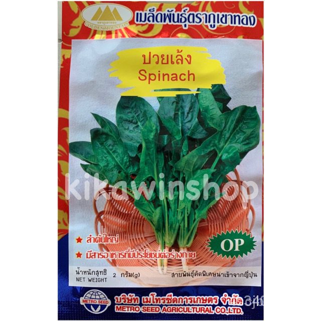 ผลิตภัณฑ์ใหม่ เมล็ดพันธุ์ เมล็ดพันธุ์ ปวยเล้ง (10 แถม 1 คละได้) QNNQ ...