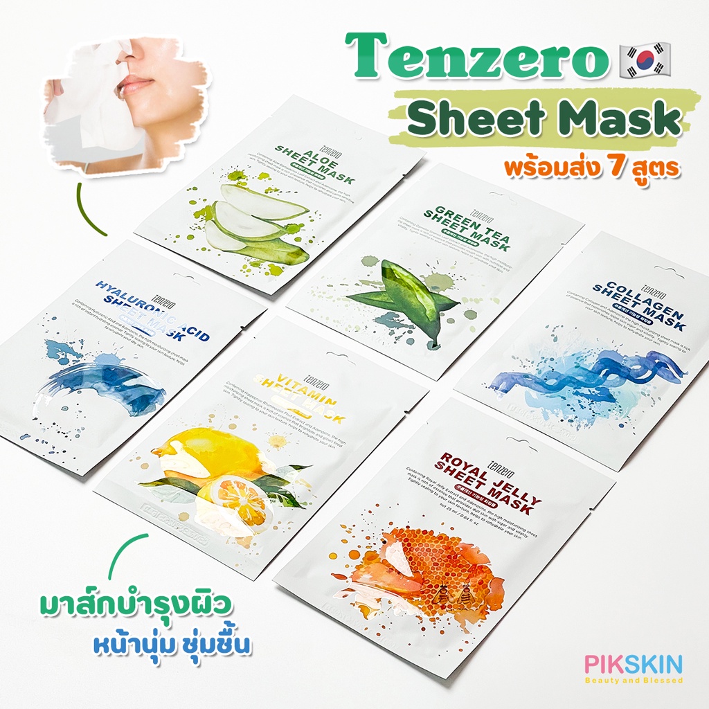 [PIKSKIN] แท้/ส่งไว💫Tenzero Sheet Mask 25ml รวมมาส์กหน้าเกาหลี | Shopee Thailand