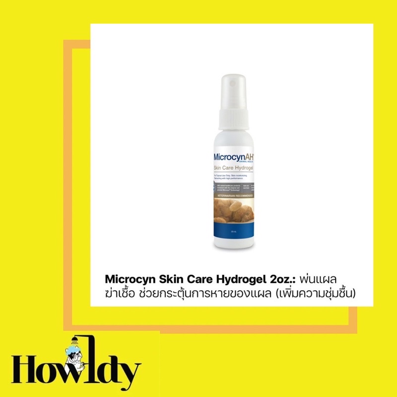 *EXP. 2026* MicrocynAH Wound&Skin Care Spray 59ml สเปรย์ลดการอักเสบ คัน ...