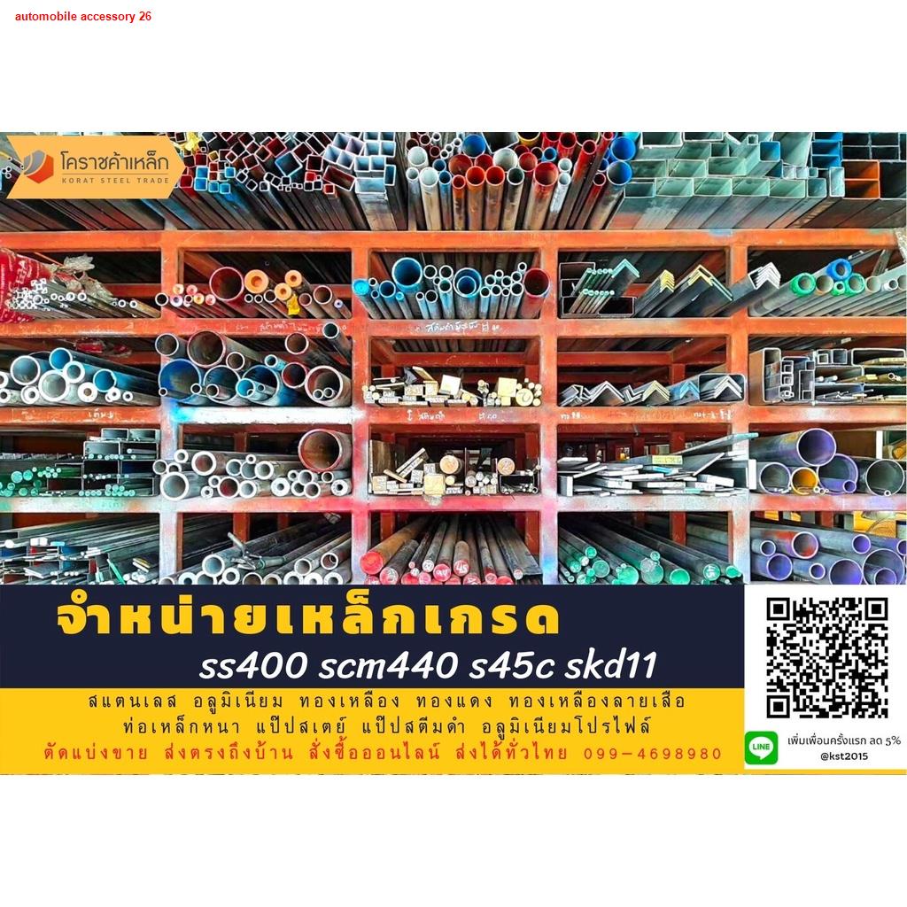 เหล็ก SCM440 เพลากลม 13 มิล เพลาฟ้า Steel Round Bar ความยาวดูที่ตัวเลือกสินค้า | Shopee Thailand