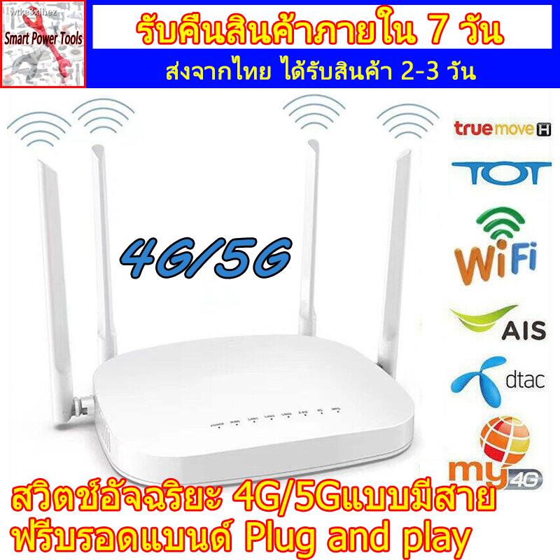 ราวเตอร์ใส่ซิม กล่องไวไฟซิม wifi sim เราเตอร์ใส่ซิม 5g/4g/3G ไวไฟแบบใส่ ...