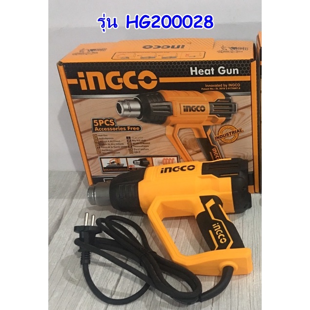 เครื่องเป่าความร้อน ING-CO รุ่น HG200028 / HG200038 2000W พร้อมอุปกรณ์ ...