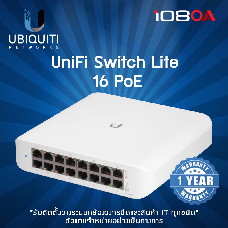 Ubiquiti USW-Lite-16-POE (UniFi Switch Lite 16 PoE) | Shopee Thailand