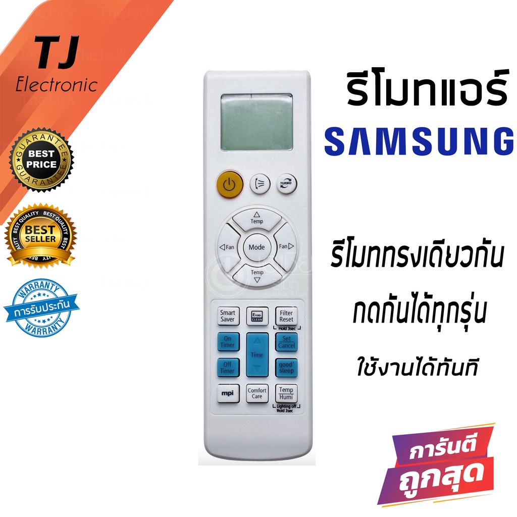 รีโมทแอร์ ซัมซุง Samsung รุ่น Evap Clean ARH-2201,ARC-2203,ARC-2224 ...
