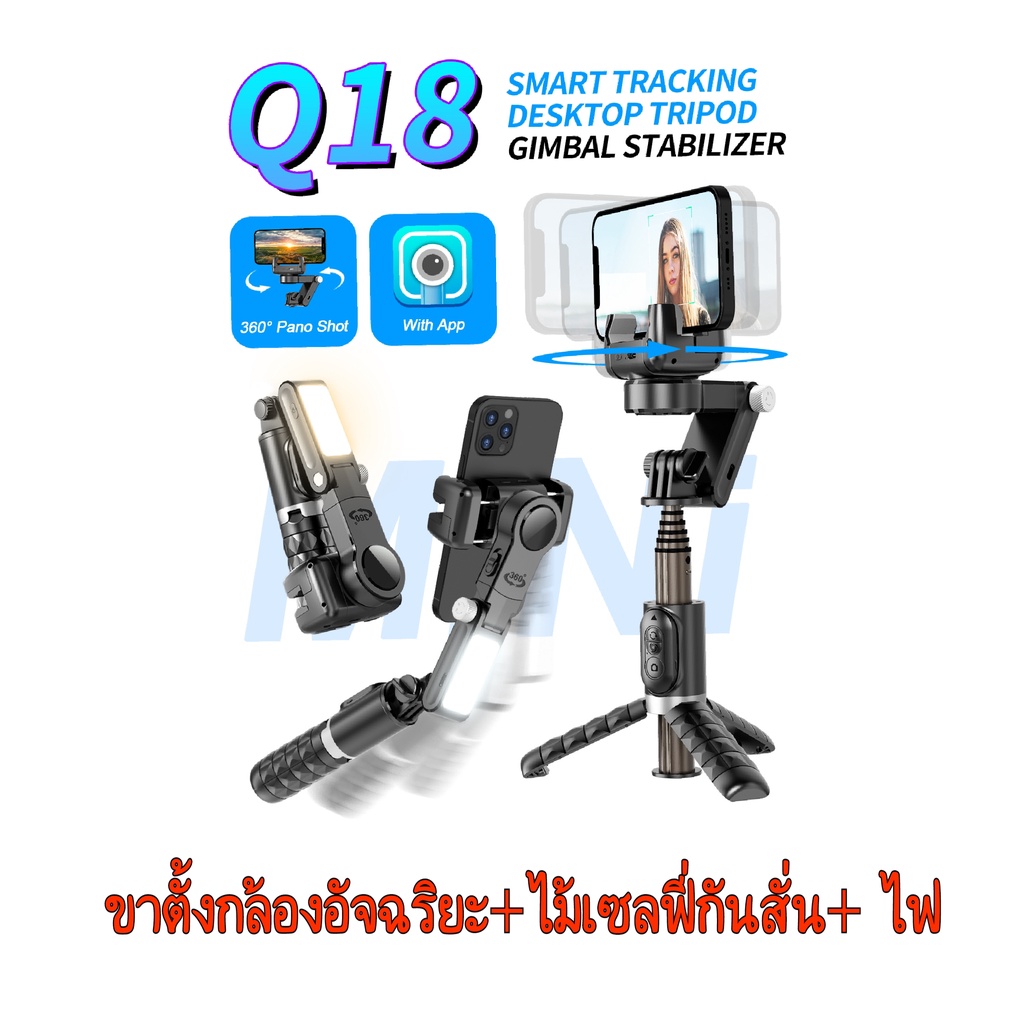 ไม้เซลฟี่ระบบกันสั่นGimbal Stabilizer L09 มาใหม่ กันสั่นสำหรับมือถือขา ...