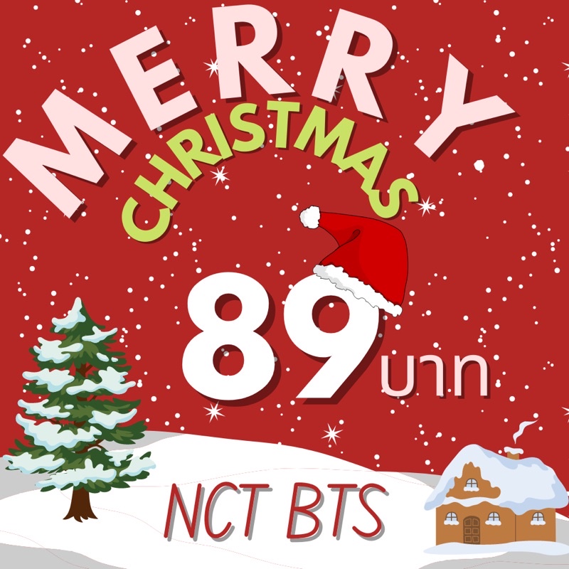 ของขวัญคริสต์มาส NCT BTS การ์ดและของofficial | Shopee Thailand