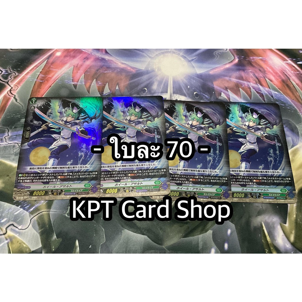 Cardfight!! Vanguard D-BT08: การ์ดระดับ RR | Shopee Thailand
