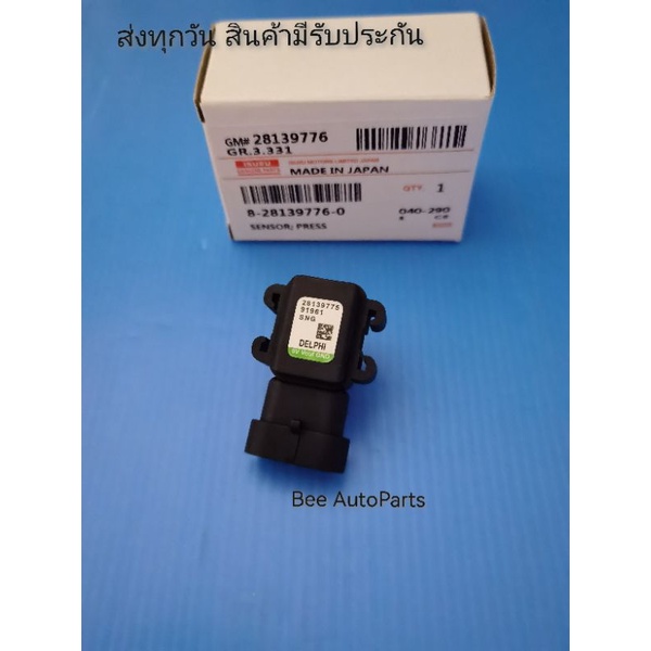 แม็พ เซ็นเซอร์ ISUZU D-MAX ปี 2003 เครื่อง 4JH {8-28139776-0} | Shopee ...