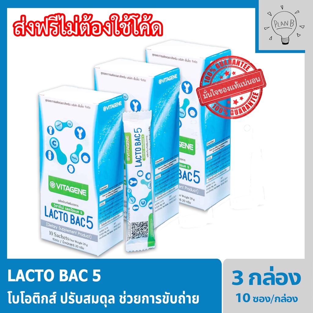Lactobac5 อาหารเสริม Probiotic 5 สายพันธุ์ Prebiotic 2 ชนิด และ ...