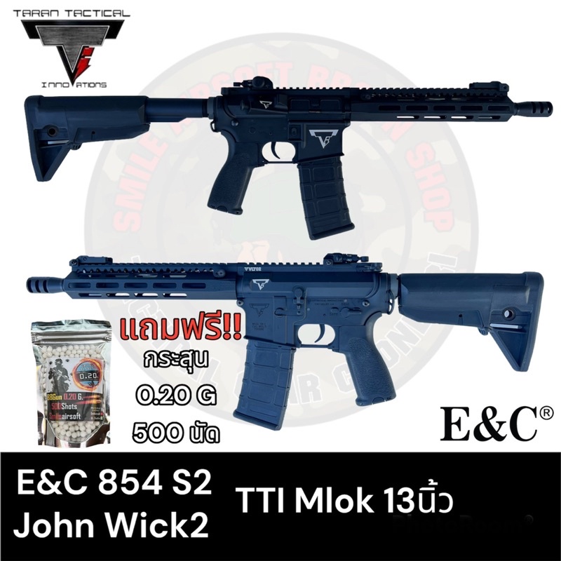 บีบี กันไฟฟ้าE&C 854 S2 : John Wick2 TTI TR-1 M-Lok 10นิ้ว บอดี้โลหะ | Shopee Thailand