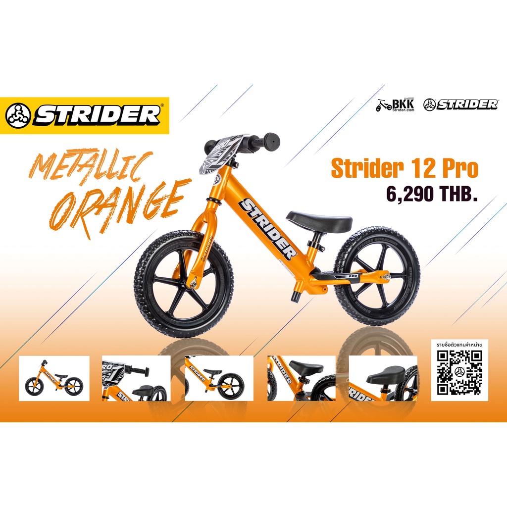 !!ผ่อนได้-ส่งไว!! Strider Pro จักรยานขาไถ Balance bike สไตเดอร์ ของแท้ ...