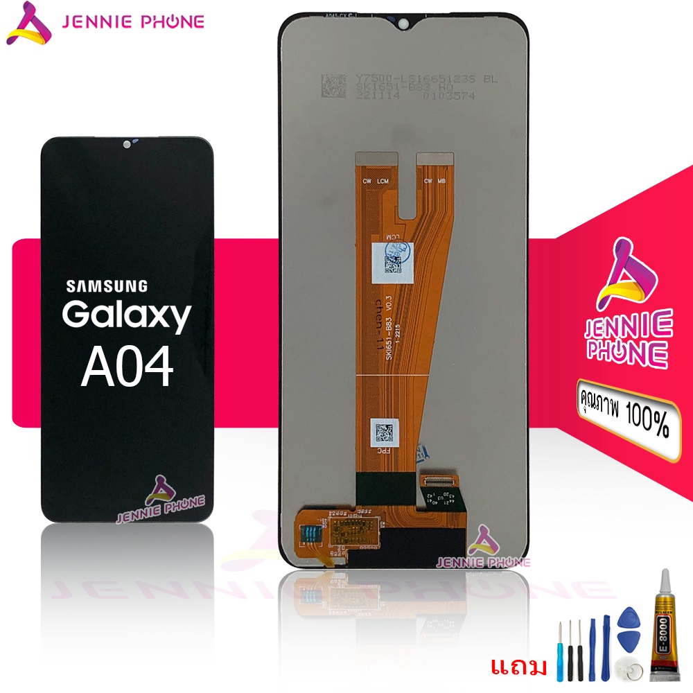 จอ Samsung A04 หน้าจอ Samsung A04 LCD พร้อมทัชสกรีน จอชุด LCD Samsung ...