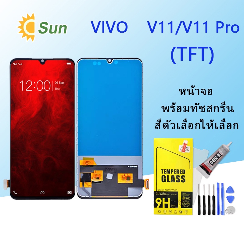 หน้าจอ Lcd Vivo V11/V11 Pro จอชุด จอพร้อมทัชสกรีน จอ+ทัช Lcd Display อะไหล่มือถือ หน้าจอ ...