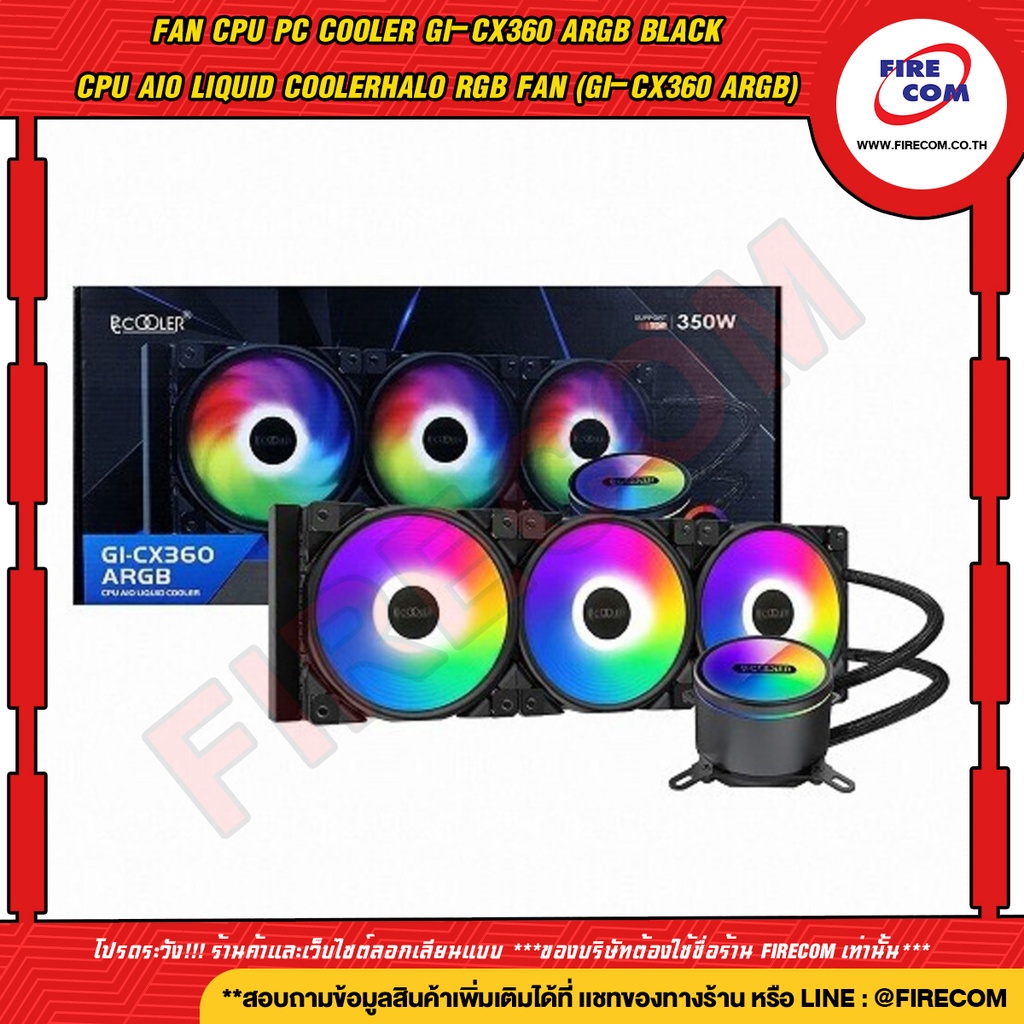 พัดลมระบายความร้อน FAN CPU PC Cooler GI-CX360 ARGB Black CPU AIO Liquid ...