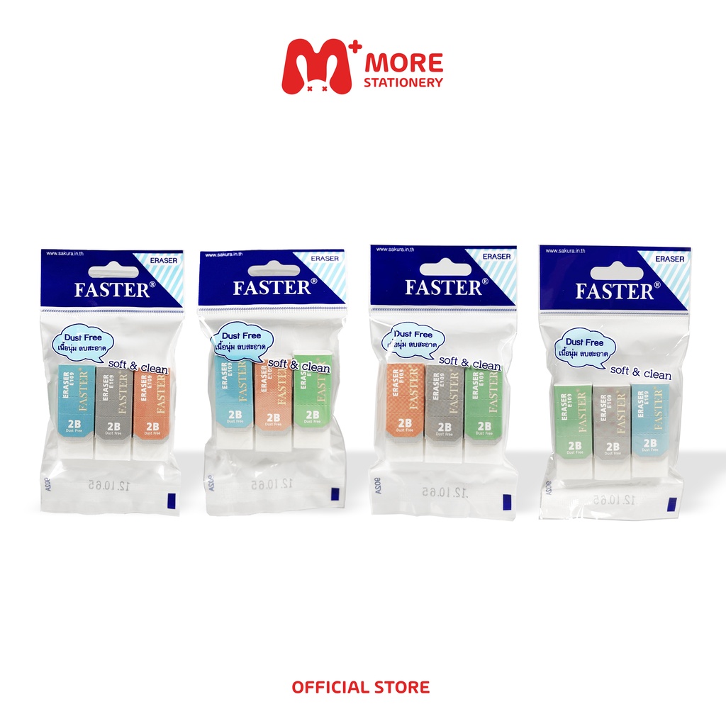 Faster (ฟาสเตอร์) ยางลบ ดินสอ 2B Eraser รุ่น E109 ( แพ็ค 3 ก้อน ...