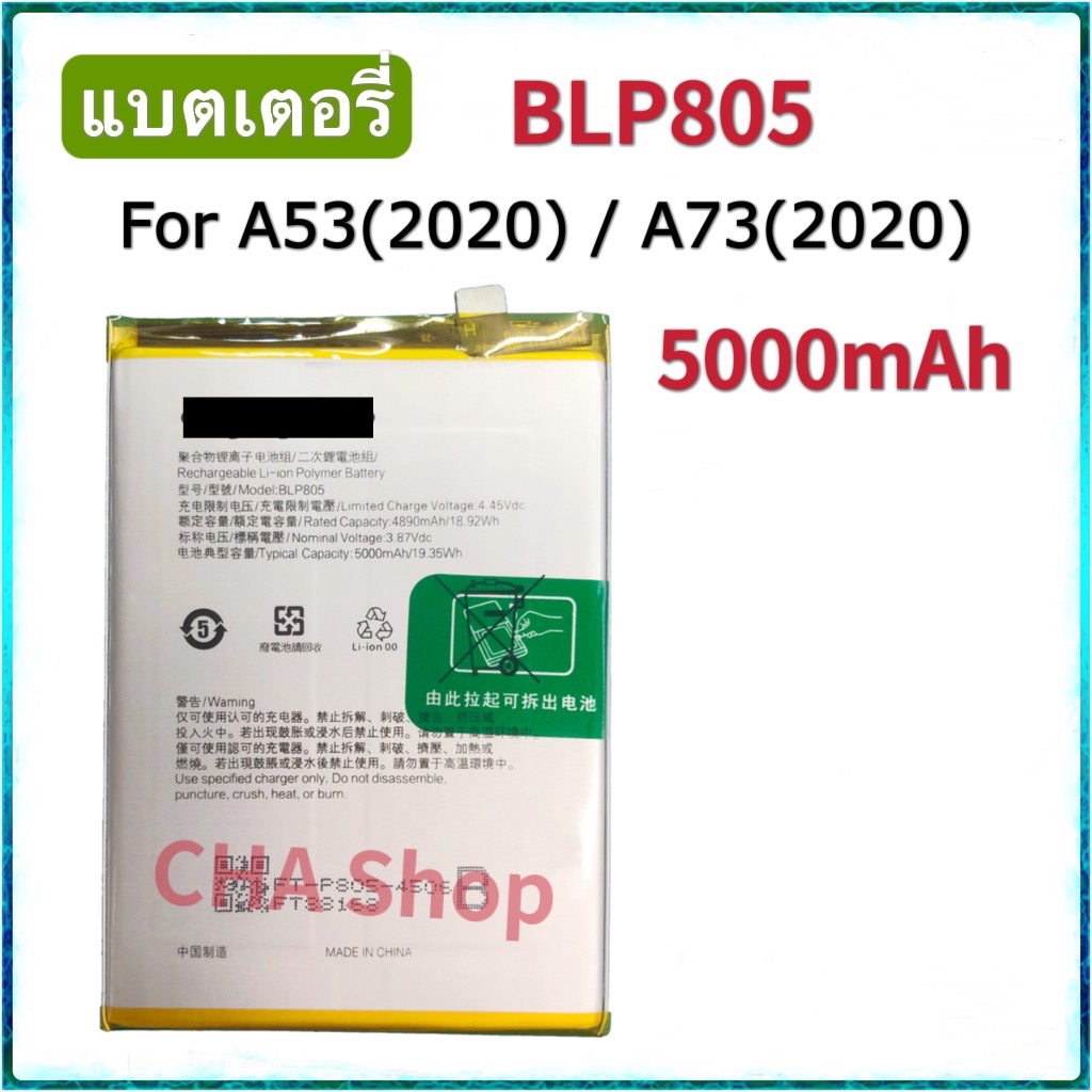 แบตโทรศัพท์ A53(2020) / A73(2020) BLP805 แบต แบตเตอรี่ A53(2020) / A73 ...