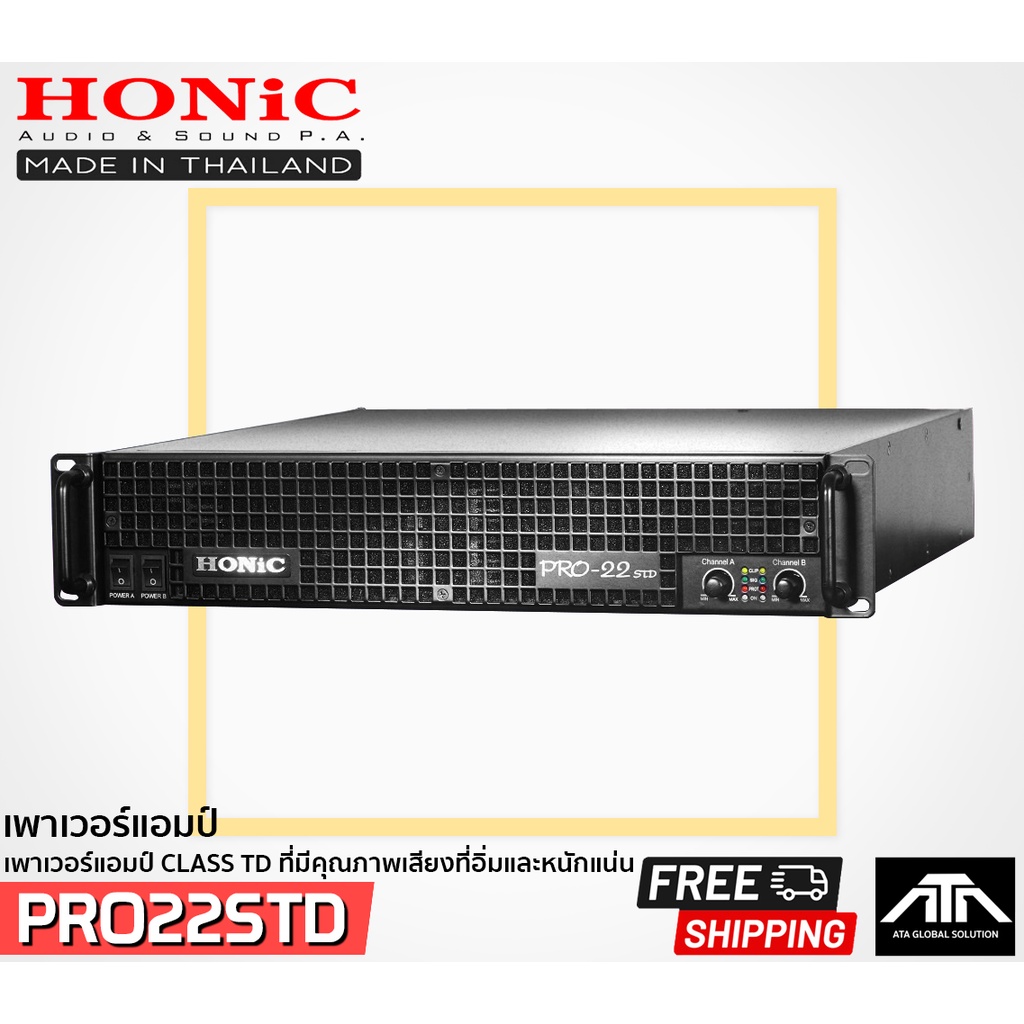 เพาเวอร์แอมป์ HONIC PRO-22STD มีกำลังขับ 2x2,400 WRMS ที่ 8 Ohm เหมาะ ...