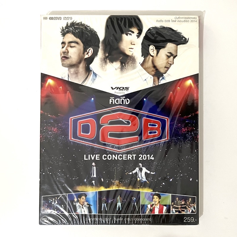 dvd คิดถึง d2b concert 2014 ดีวีดี คอนเสิร์ต (แผ่นแท้มือสอง) ดีทูบี ...