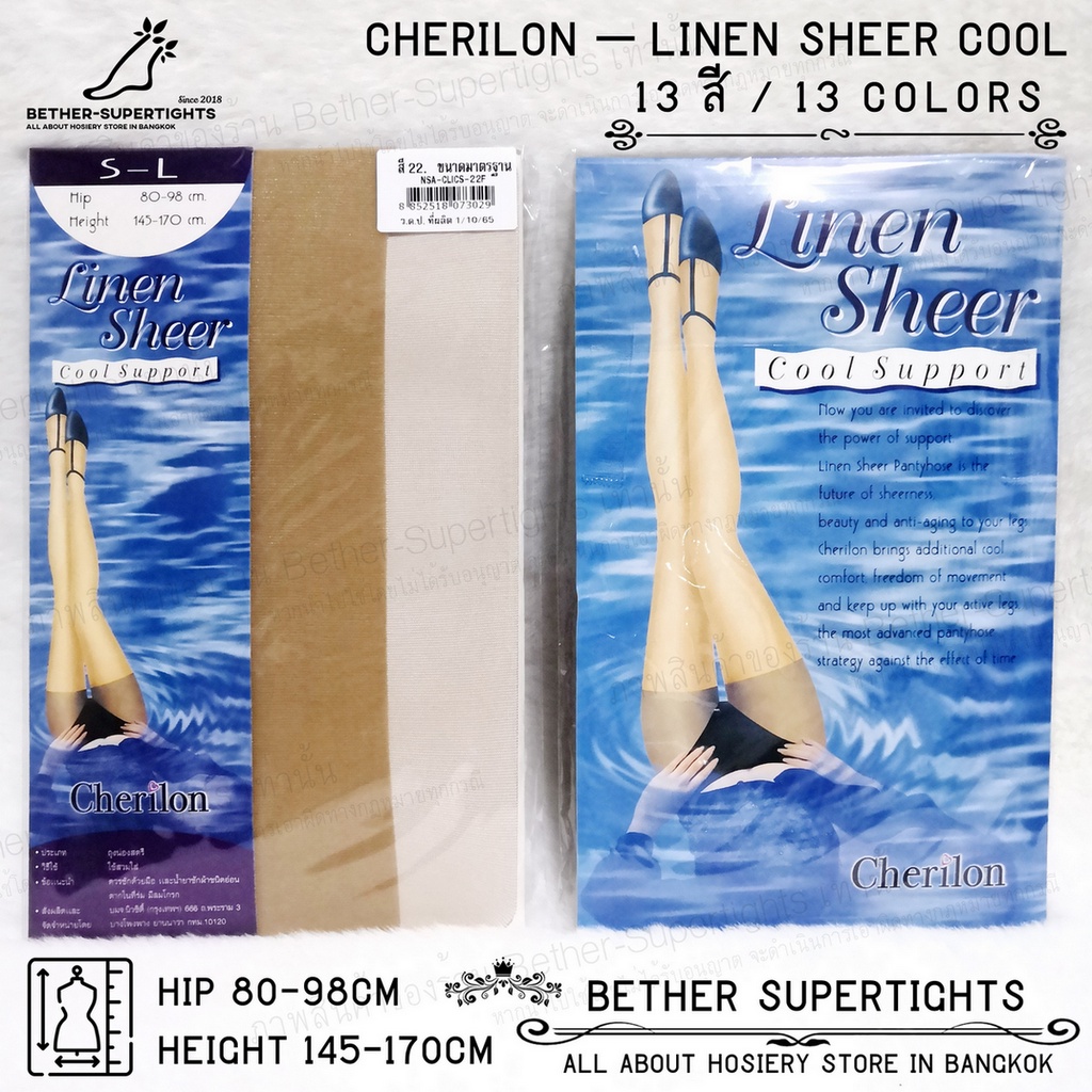 ถุงน่องลินินเชียร์ซัพพอร์ทเชอรีล่อน Cherilon - Linen Sheer Cool Support ...