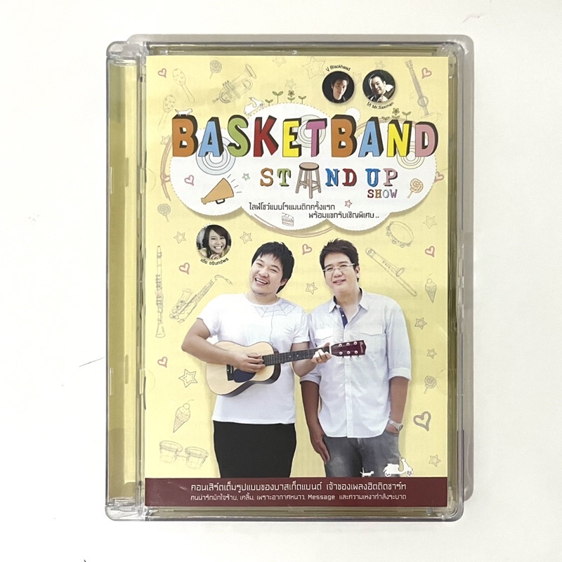 dvd Basket band stand up show concert ดีวีดี คอนเสิร์ต มือสอง | Shopee ...