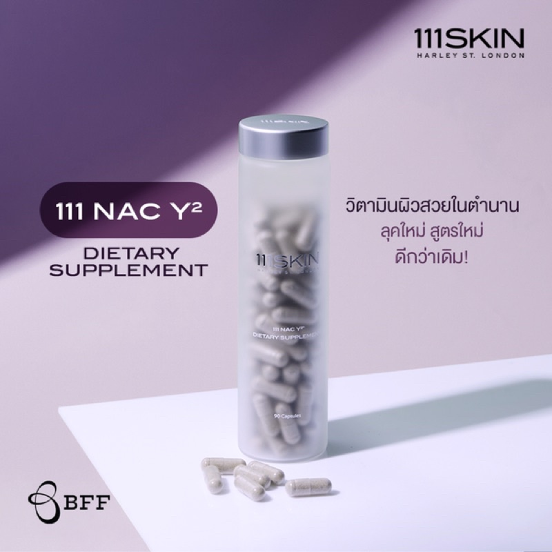 พร้อมส่ง 111Skin NAC Y2 Dietary Supplement มีแบ่งขาย | Shopee Thailand