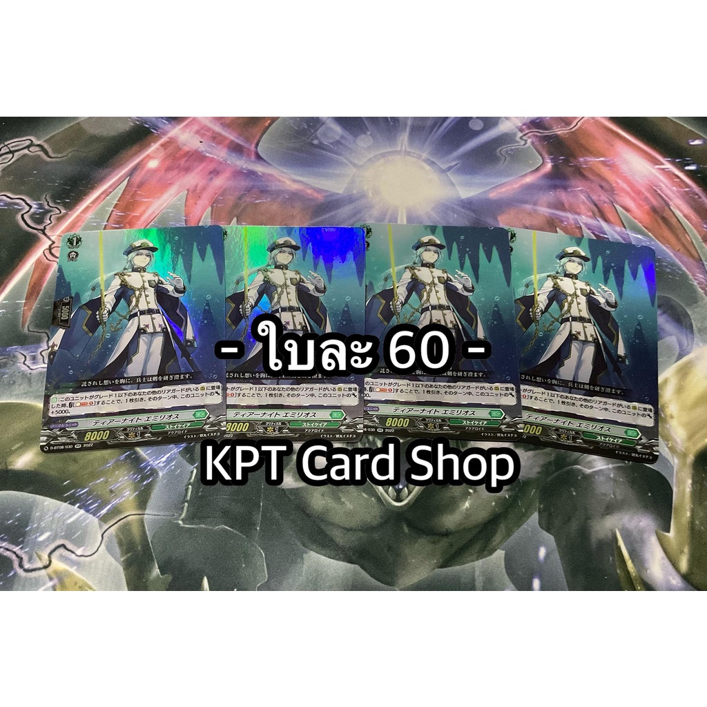 Cardfight!! Vanguard D-BT08: การ์ดระดับ RR | Shopee Thailand