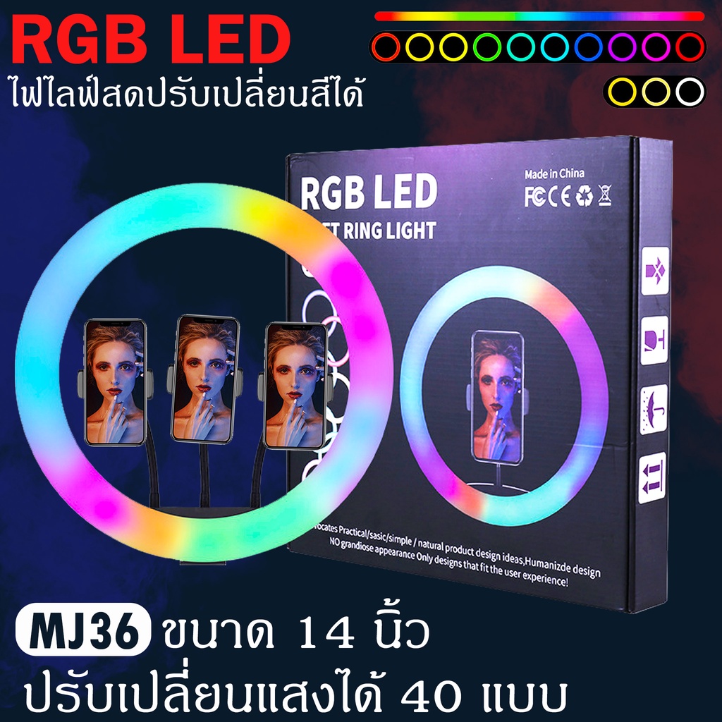 ชุดไฟไลฟ์สด ไฟวงแหวน RGB พร้อมโหมด rgb ปรับได้ 16 สี ไฟสตูดิโอ ขาตั้ง ...