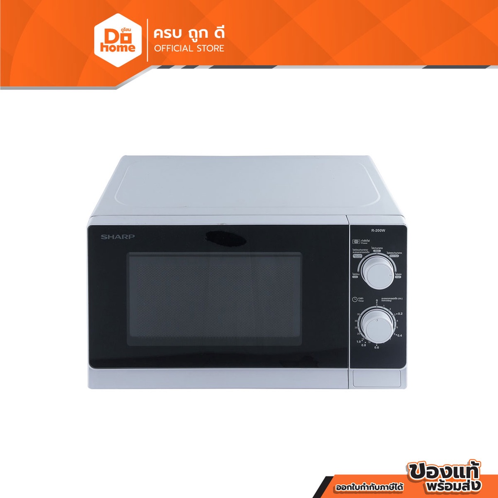 SHARP ไมโครเวฟ 20 ลิตร รุ่น R-200W |MC| | Shopee Thailand