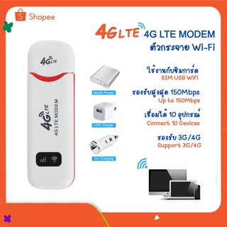sim modem ราคาพิเศษ | ซื้อออนไลน์ที่ Shopee ส่งฟรี*ทั่วไทย! อุปกรณ์ ...