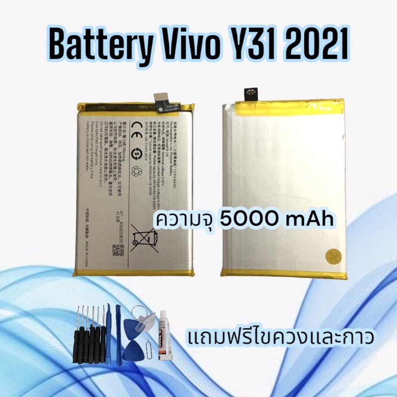 Battery Vivo Y31 2021 /แบตเตอรี่วีโว่ Y31 (2021) /แบตY31(2021) **รับ ...