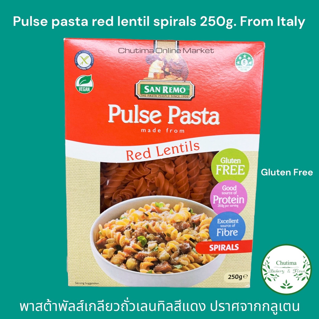 San Remo pulse pasta red lentil spirals 250g. ปราศจากกลูเตน เส้นพาสต้า ...