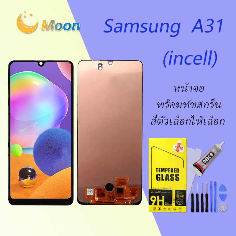 For Samsung A31 อะไหล่หน้าจอพร้อมทัสกรีน หน้าจอ LCD Display Touch ...