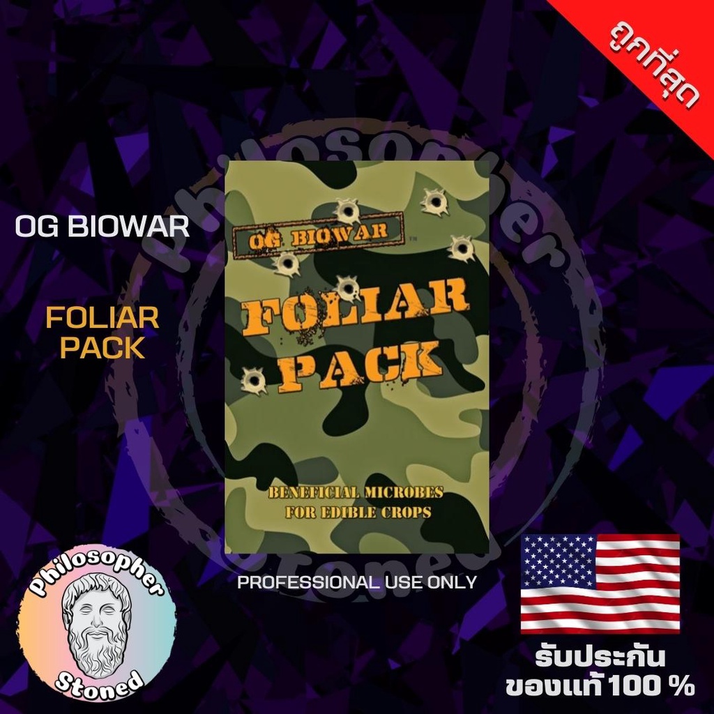 OG BIOWAR Foliar Pack - Highest Microbial Concentration | Shopee Thailand
