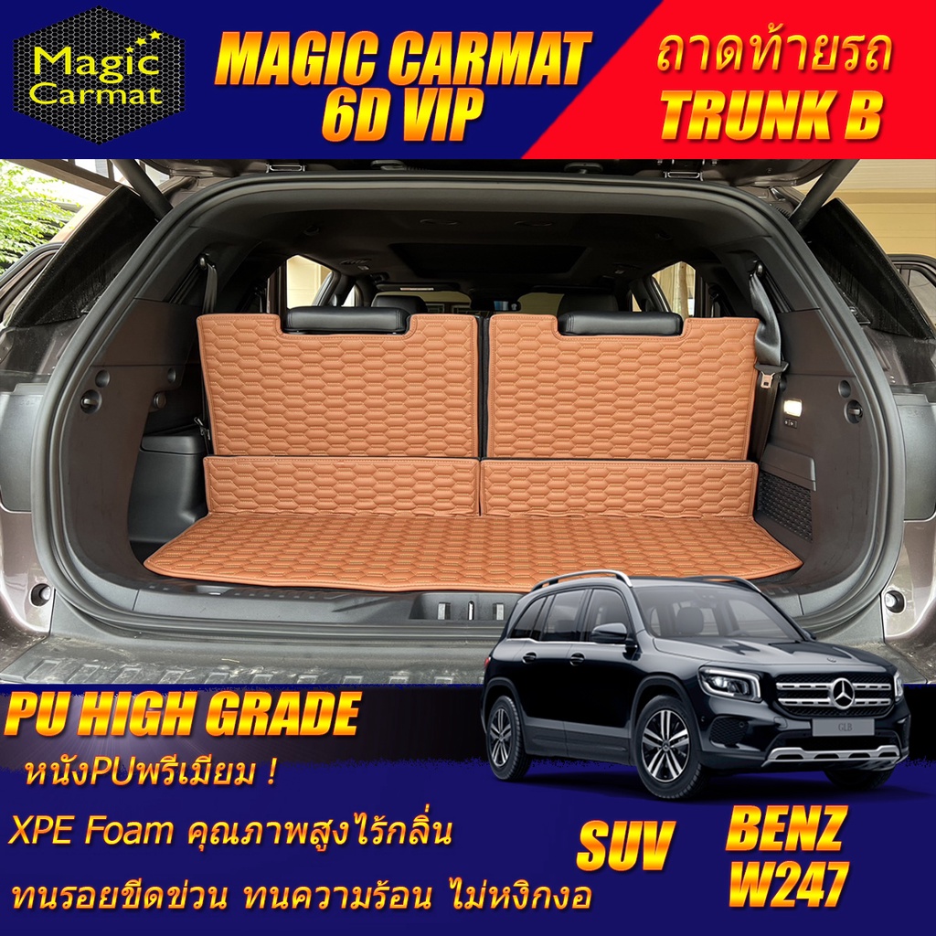 Benz W247 GLB 2020-รุ่นปัจจุบัน Trunk B (เฉพาะท้ายรถแบบ B 3ชิ้น) ถาด ...