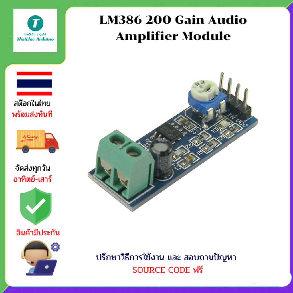 LM386 200 Gain Audio Amplifier Module | Shopee Thailand