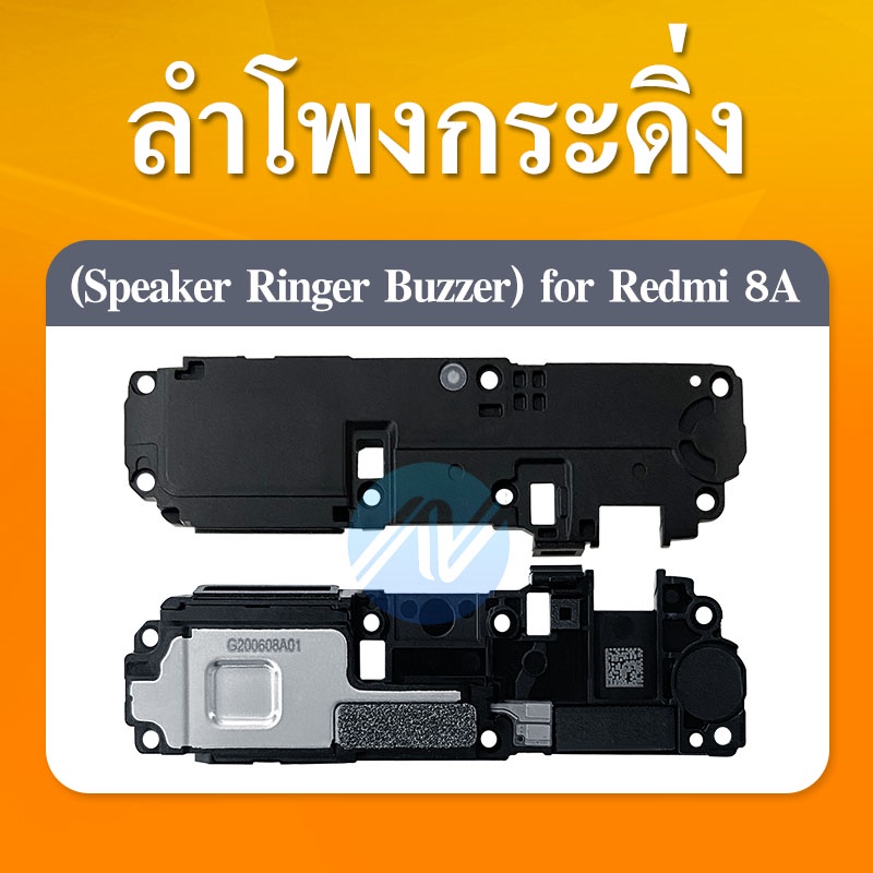 ลำโพงกระดิ่ง Redmi 8A Loud Speaker REDMI 8A Ringer รับประกัน 1 เดือน ...