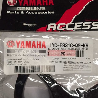 ฝาครอบแตร FINO FI ลายคาร์บอน อะไหล่แท้ YAMAHA 1YC-F831C-Q2-K9 | Shopee ...