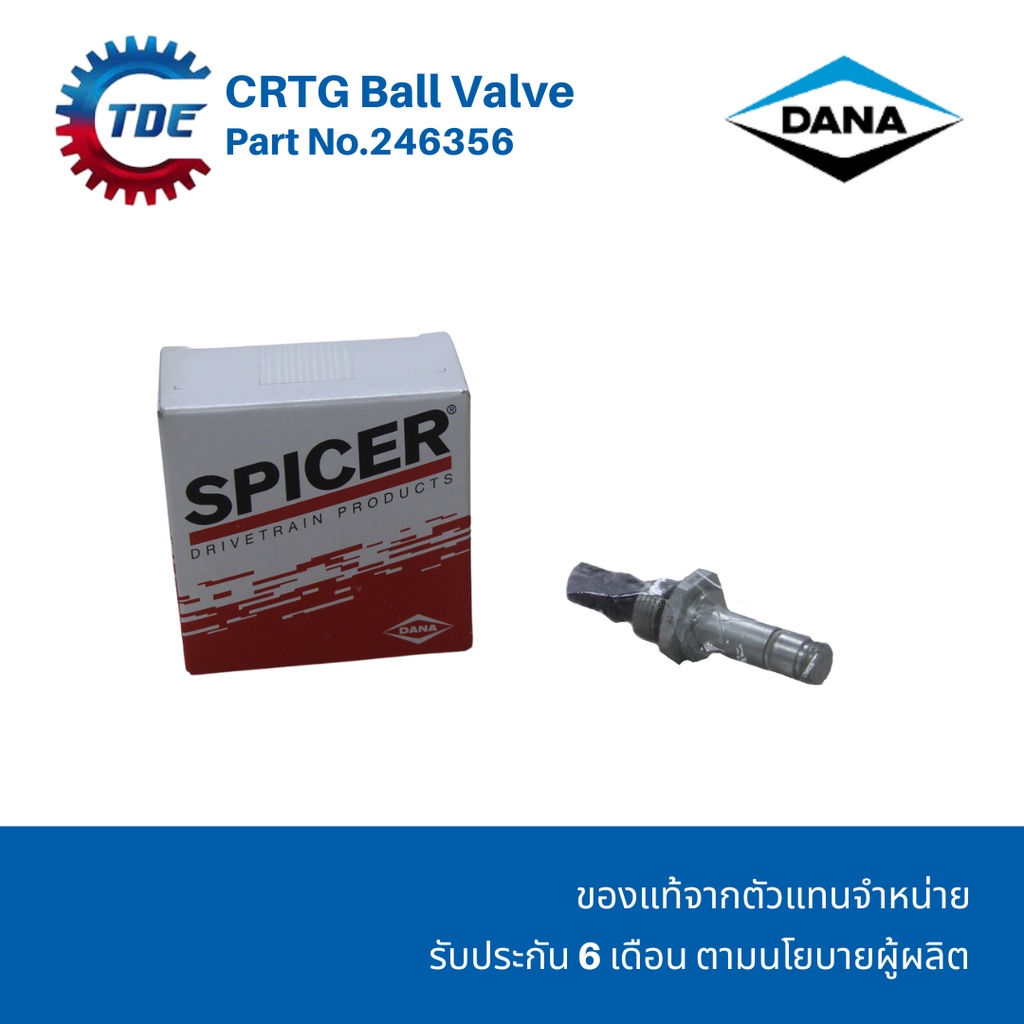 246356 Dana CRTG Ball Valve - แกนวาล์ว เปิด-ปิด น้ำมันเกียร์ | Shopee ...