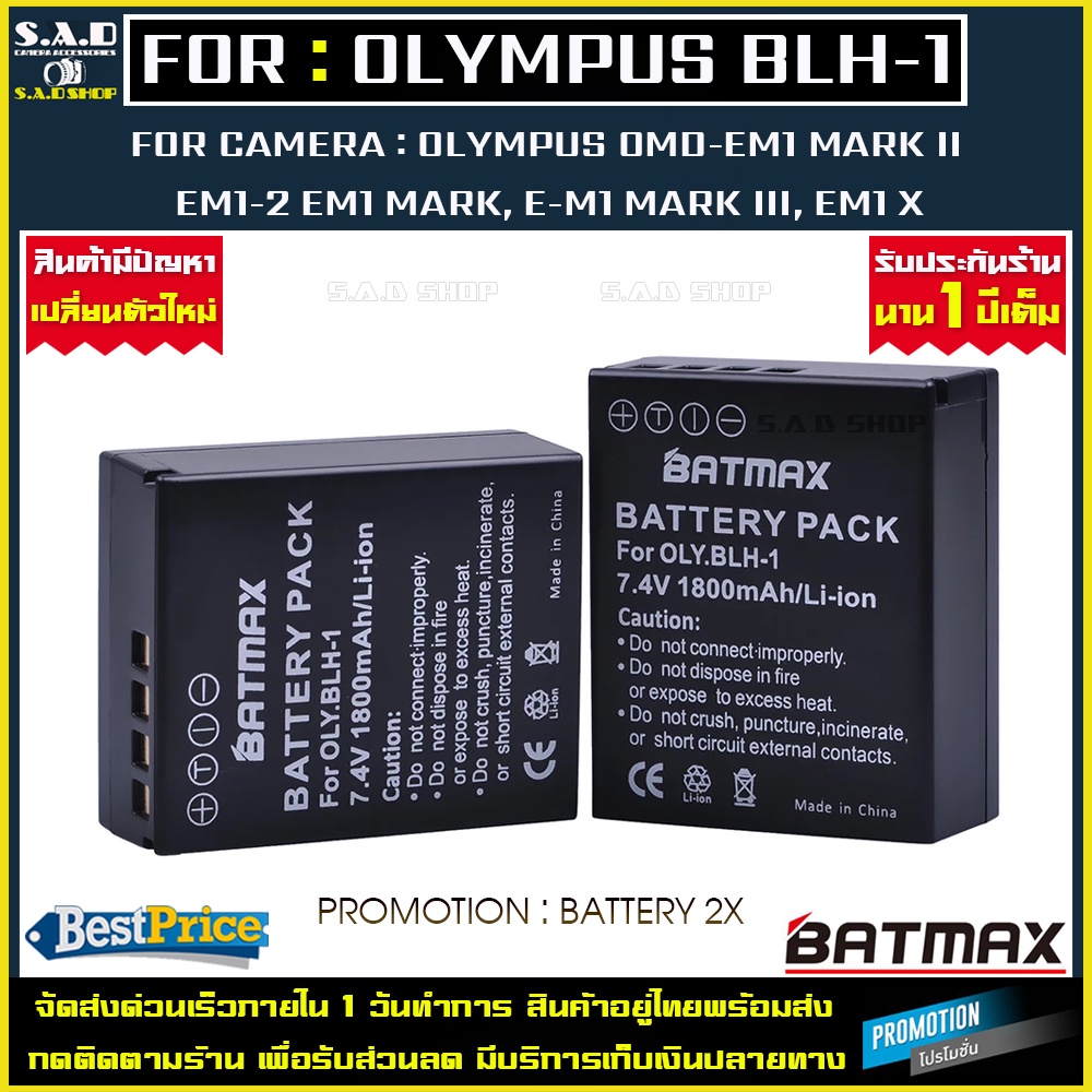 battery 2X olympus BLH1 BLH-1 เเบต เเบตกล้อง เเบตเทียบ เเบตเตอรี่เทียบ ...