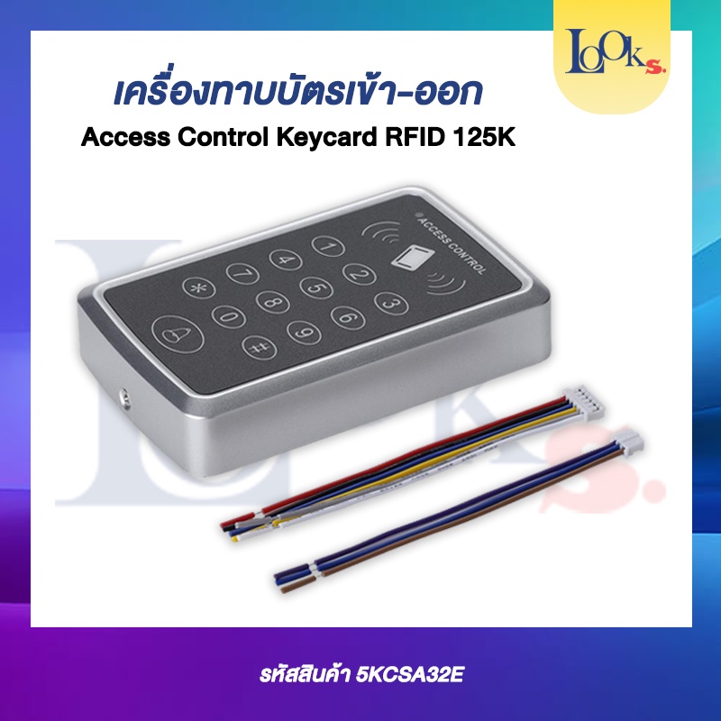 เครื่องทาบบัตรเข้า-ออก เครื่องทาบบัตรคีย์การ์ด RFID 125K | Shopee Thailand