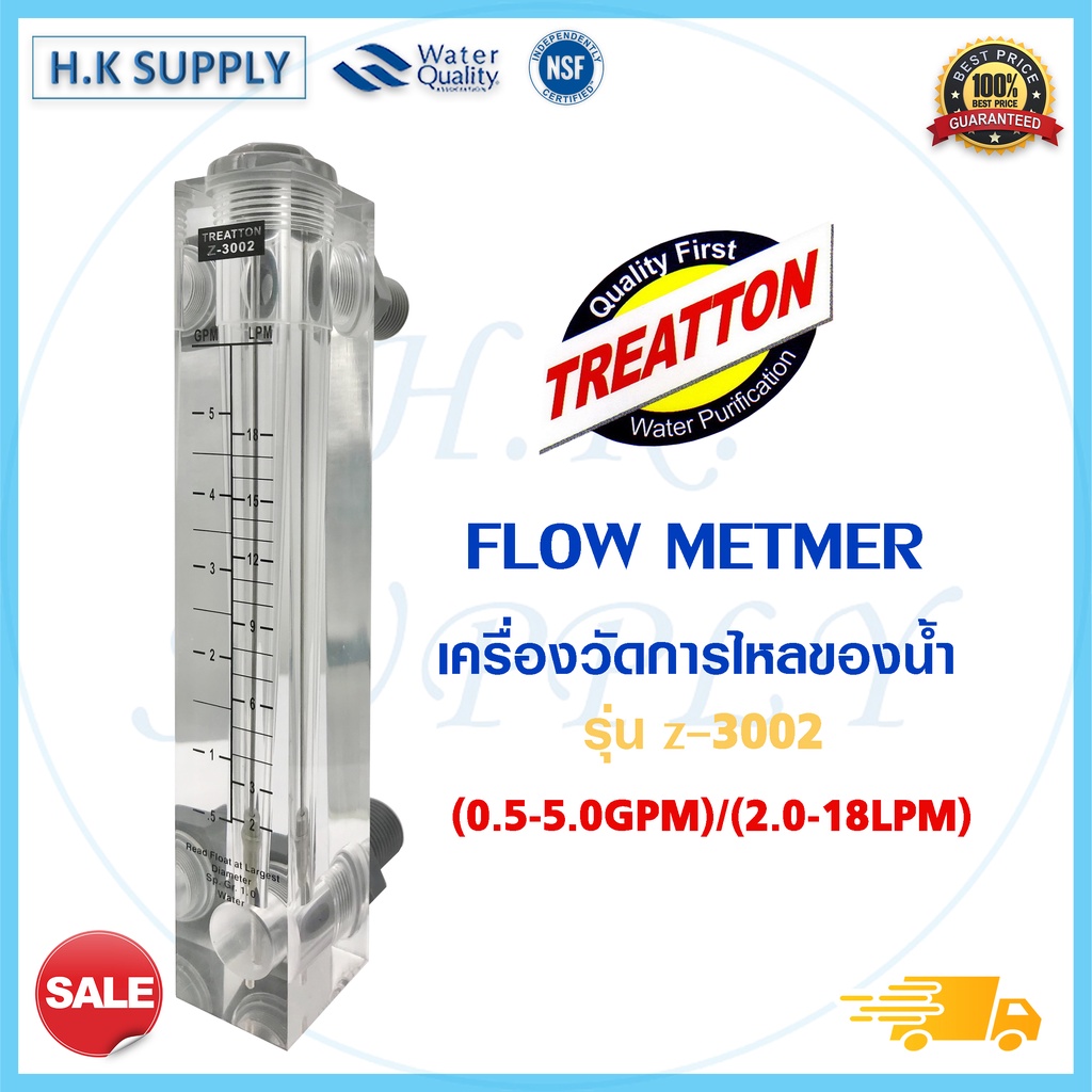 TREATTON Flow Meter รุ่น Z-3001 Z-3002 Z-3003 Z-3004 (0.5-5GPM or 2-18 ...
