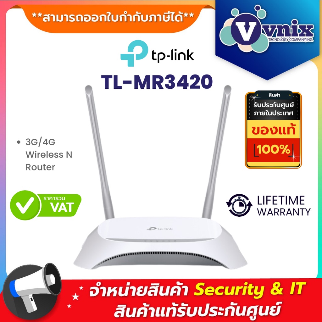 TL-MR3420 TP-Link 3G/4G Wireless N Router By Vnix Group | Shopee Thailand