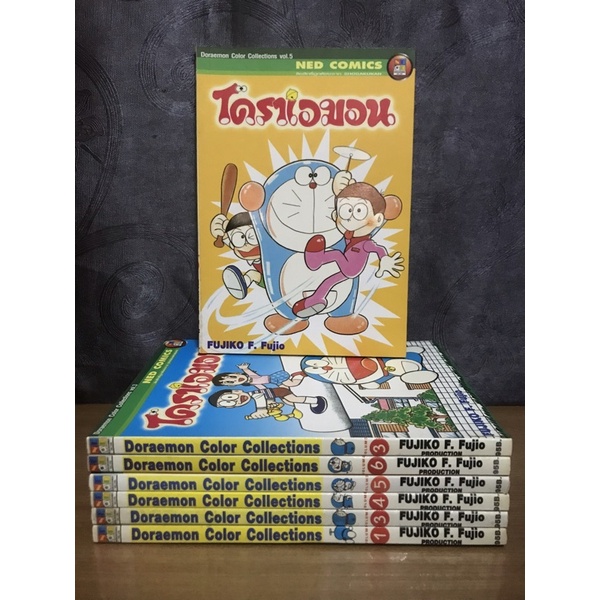 Doraemon Color Collection : โดราเอมอน คัลเลอร์ (เล่มเศษ) | Shopee Thailand