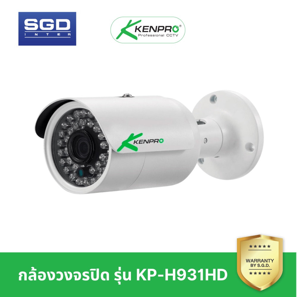 Kenpro กล้องวงจรปิด 4 ระบบ Analog HD รุ่น KP-H931HD ความคมชัด 1080P ...