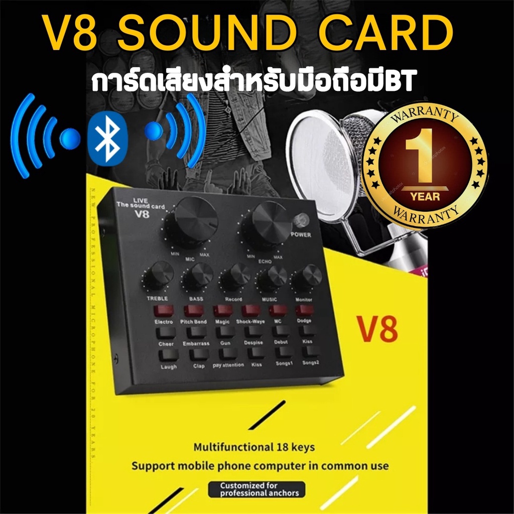 V8 SOUND CARD ของแท้ รับประกัน1ปีเสียงชุดหูฟังไมโครโฟน Webcast สด ...