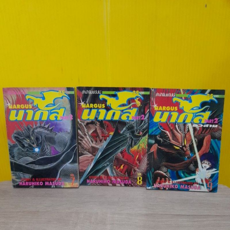 NARGUS นักแสดง ภาค 2 (ขายแยกเล่ม) | Shopee Thailand